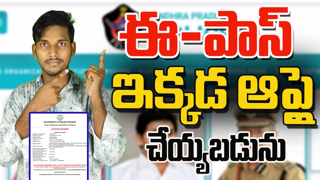 How To Apply E Pass In Andhra Pradesh 2021 How To Get Epass In Ap