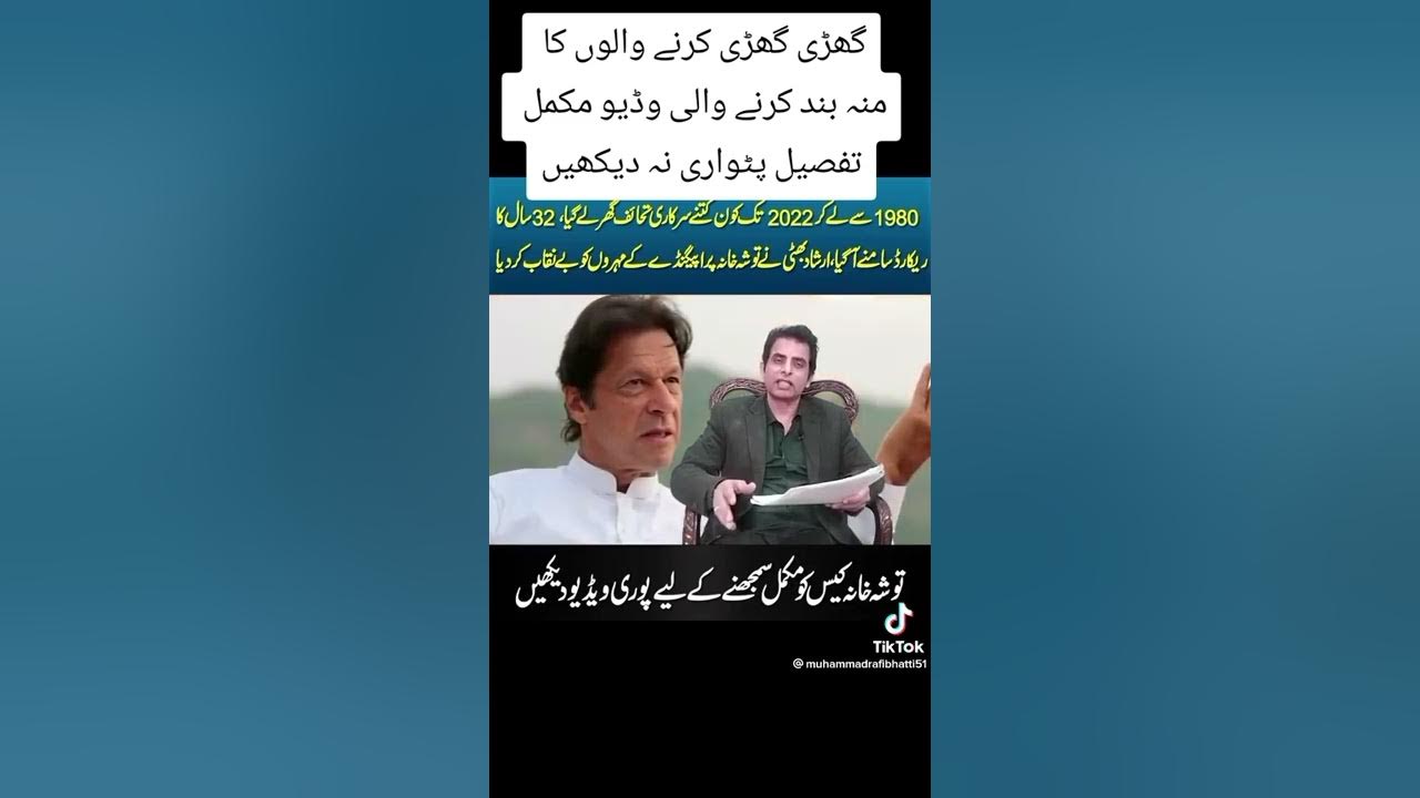 Tosha Khana record - YouTube