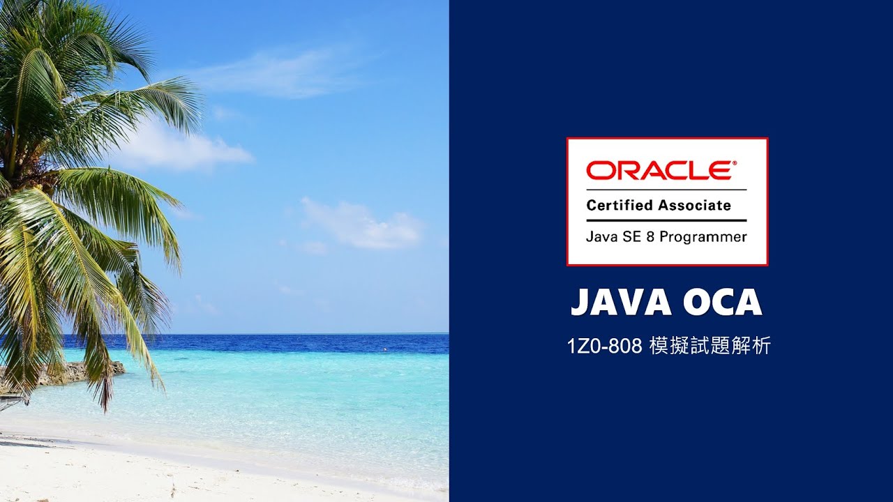 JAVA OCA 1Z0-808 模擬試題解析-4-運算子 Operator 與 流程控制 Control flow - YouTube