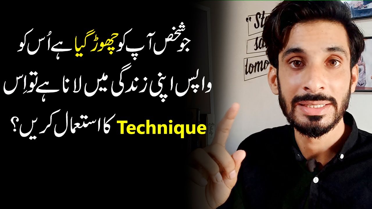 How To Get Back Someone In Life Hindi Urdu Blur Technique In how-to-get-back-someone-in-life-hindi-urdu-blur-technique-in
