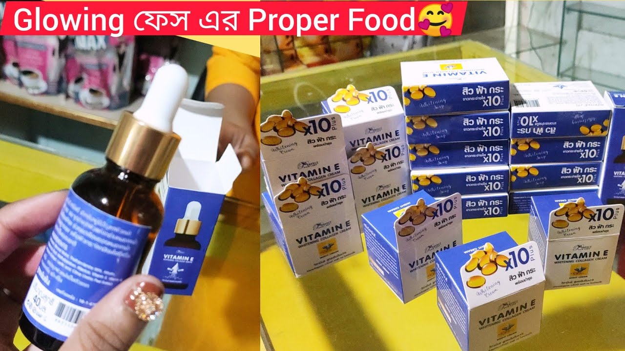 Vitamin E(Seram,cream,Soap) Complete Food For Glowing Face☺ - YouTube