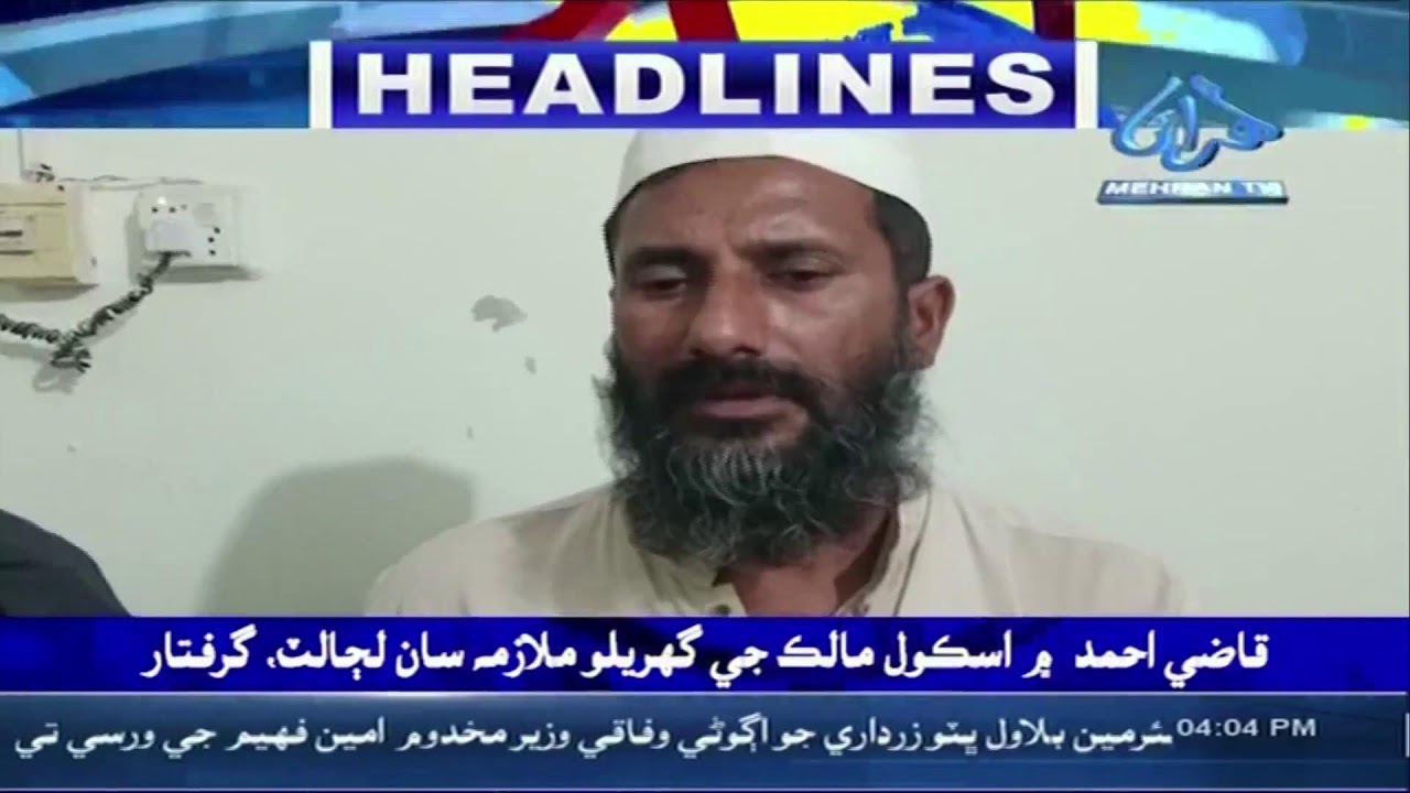 Mehran TV Official Live Stream - YouTube