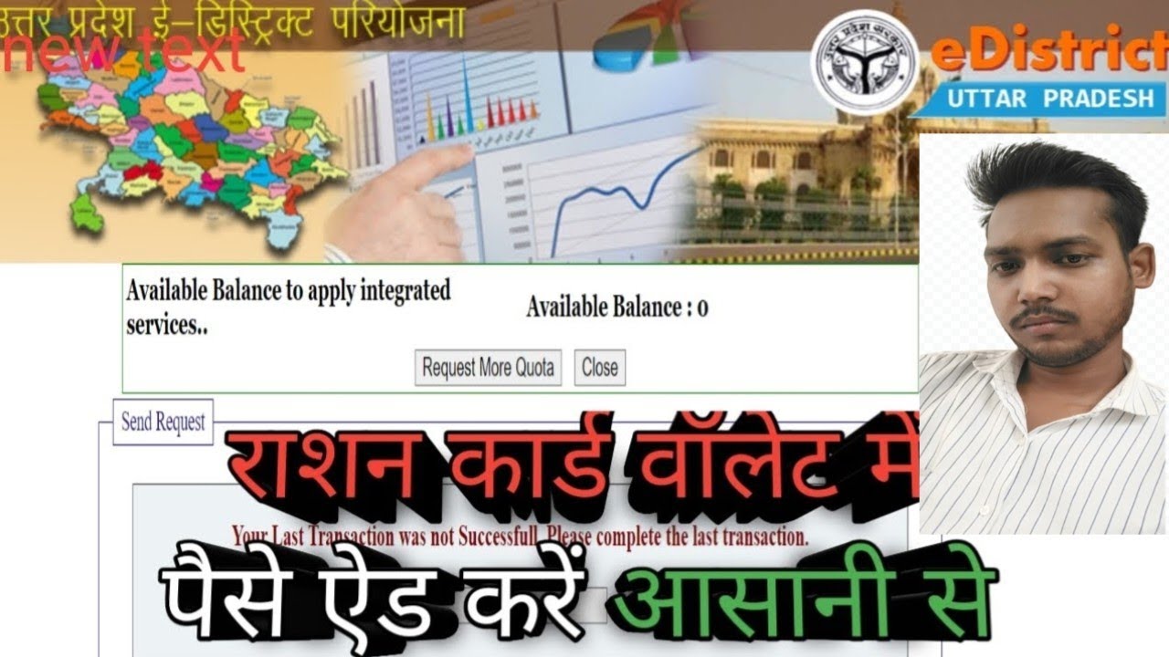 E district portal me paise kaise dale | edistrict integrated service ...