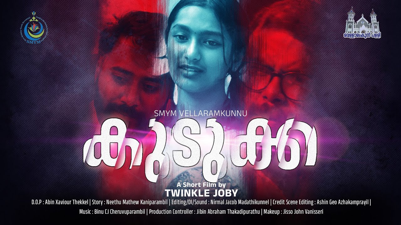 KUDUKKA SHORT FILM | SMYM VELLARAMKUNNU | ST MARY'S CHURCH | - YouTube