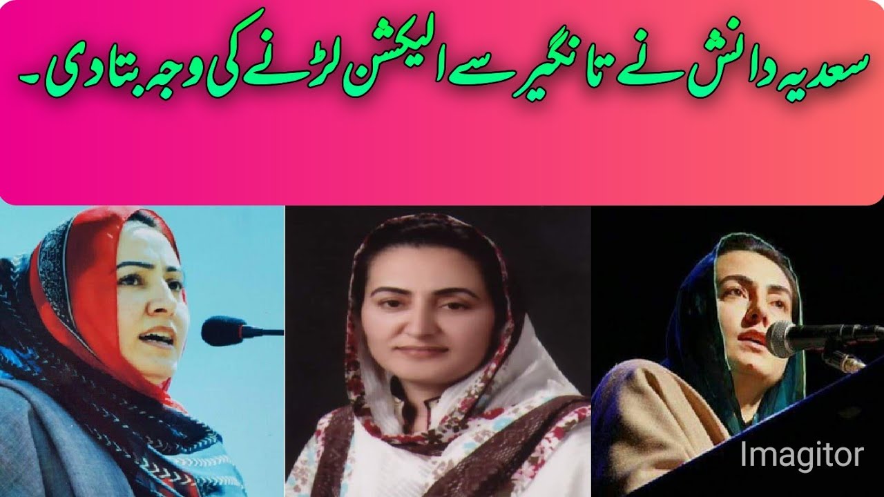 Special Programe with | Sadia Danish PPP | Gilgit Baltistan. - YouTube