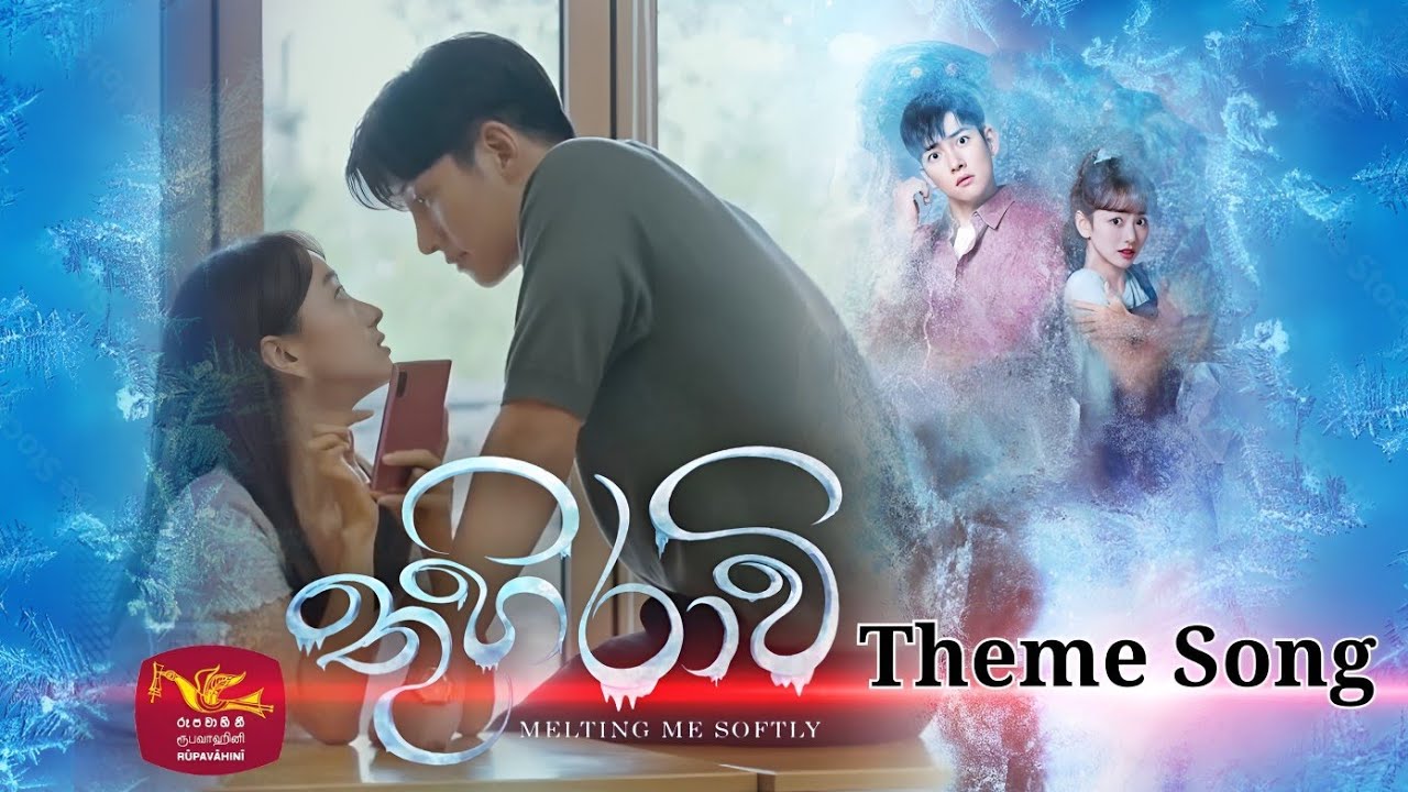 Thuhiravi Theme Song || [තුහිරාවි - තේමා ගීතය] || Melting Me Softly ...