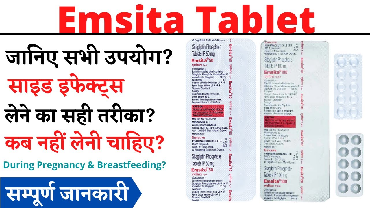 Emsita 50 mg, 100 mg Tablet | Emsita Tablet - YouTube