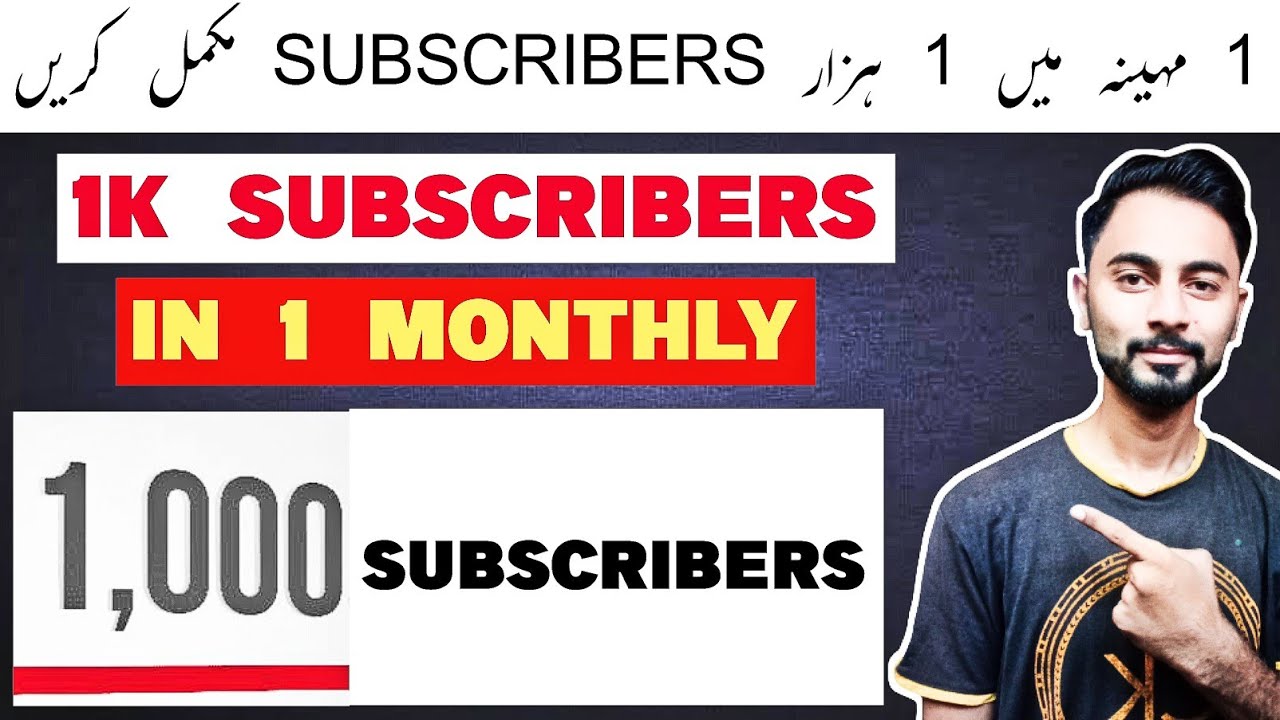 Complete 1K Subscribers In One Month By Using This Basic Trick | 1K ...
