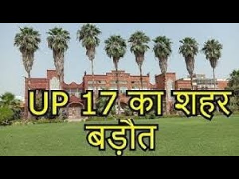 Shahmal Enclave in Baraut - YouTube