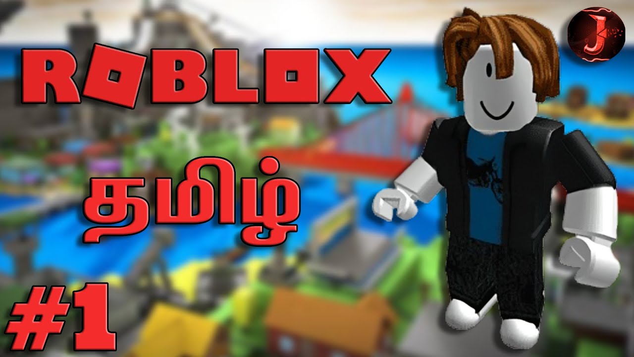 இது வேரமாறி🔥| ROBLOX | FUN GAMES| PART-1| #tamilgamingcommunity# ...