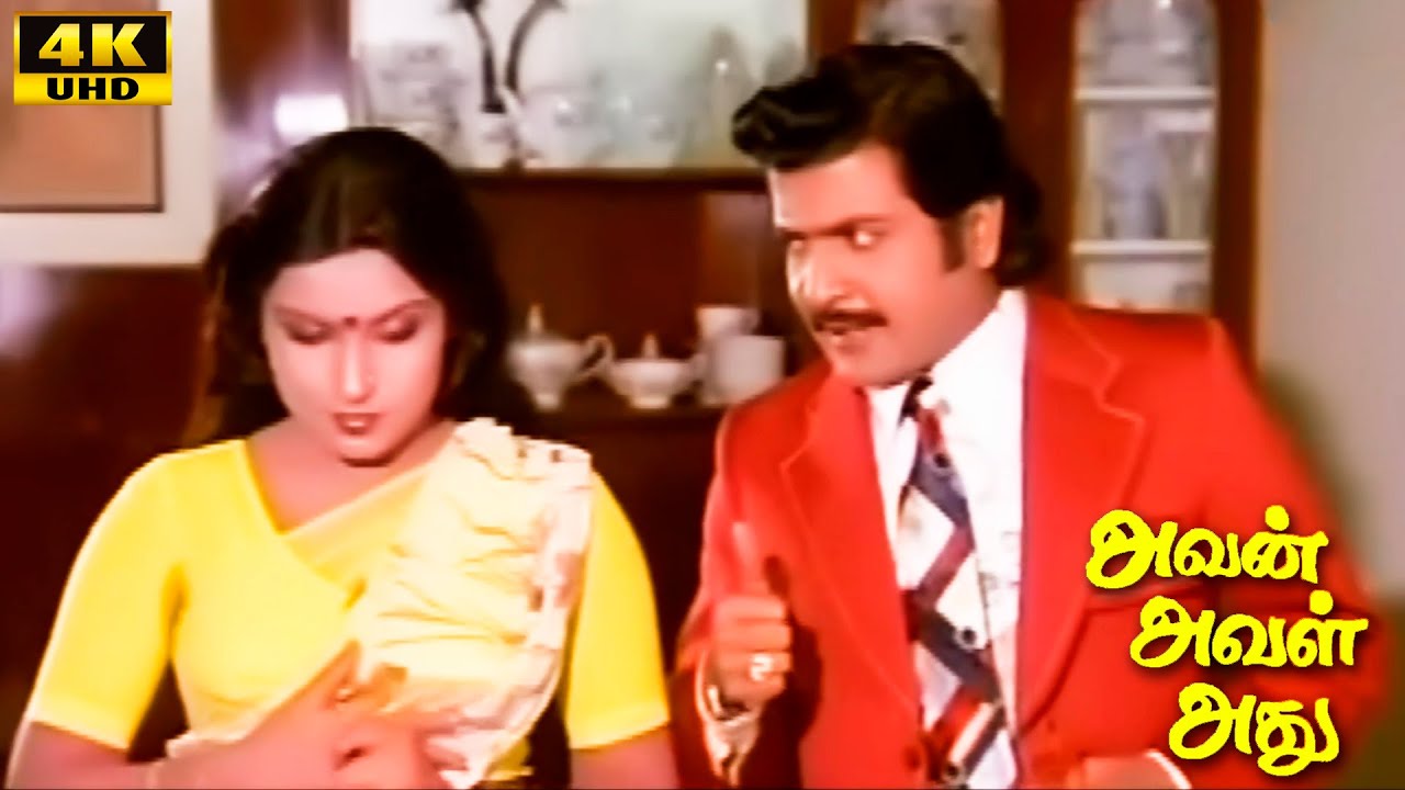 Avan Aval Adhu | Part - 5 | Sivakumar | Lakshmi | M. S. Viswanathan ...