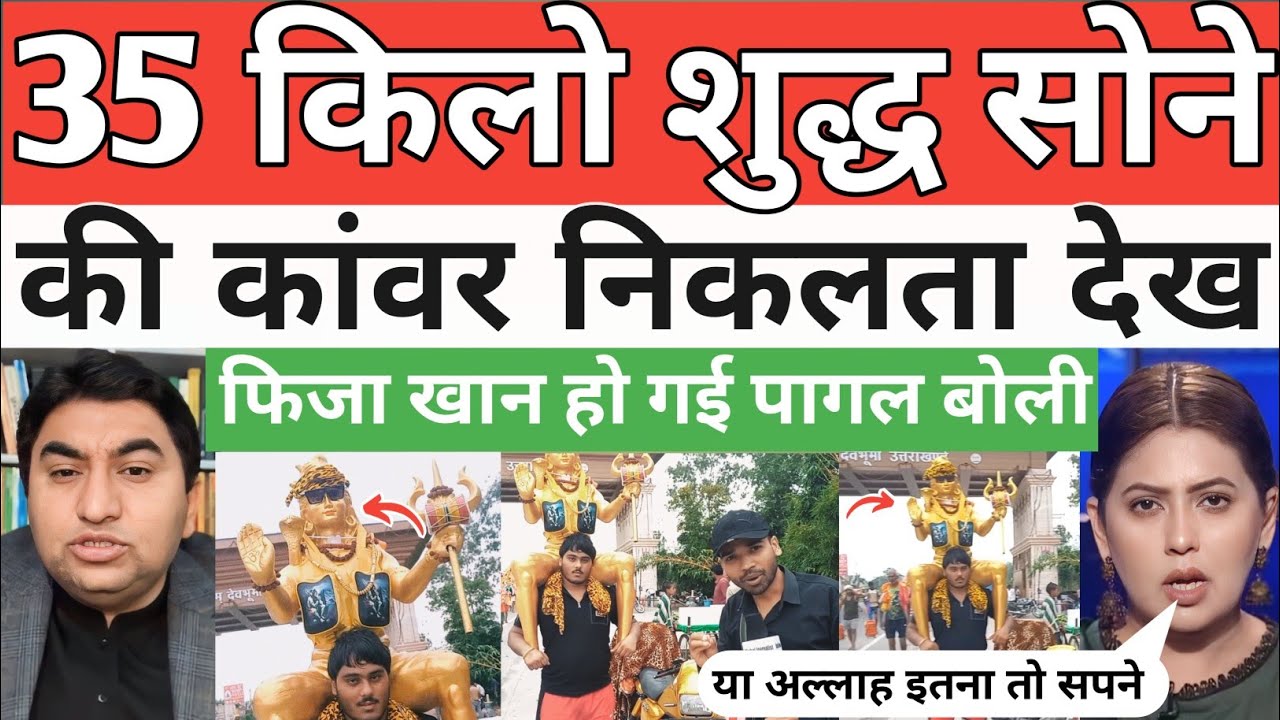 Pak media crying as pak media shocked to see 35 kg Gold Kawad Yatra ...