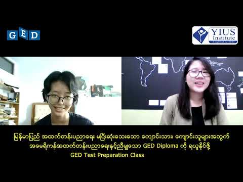 Tips For GED Test - YouTube