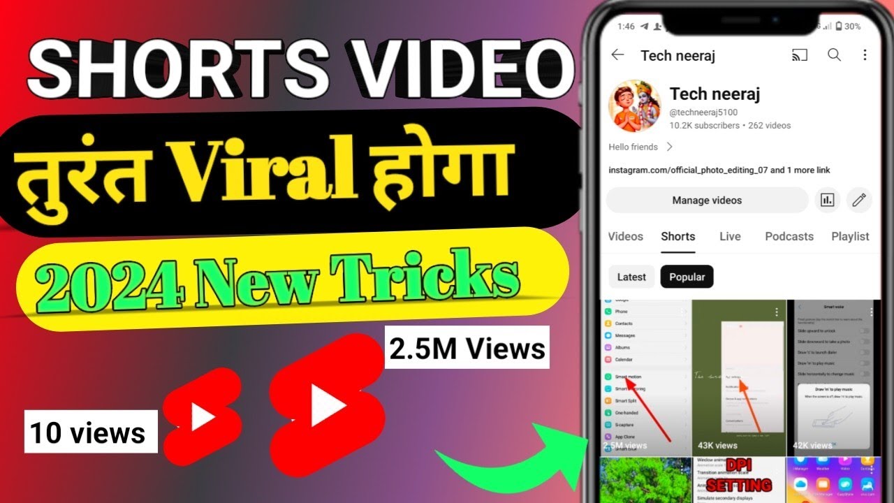 😲10 sec. में short viral📈| how to viral short video on youtube |shorts ...