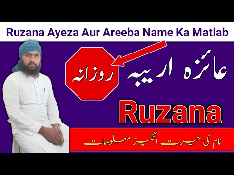 Ruzana Ayeza And Areeba Name Meaning In Urdu | Ruzana Ayeza Aur Areeba ...