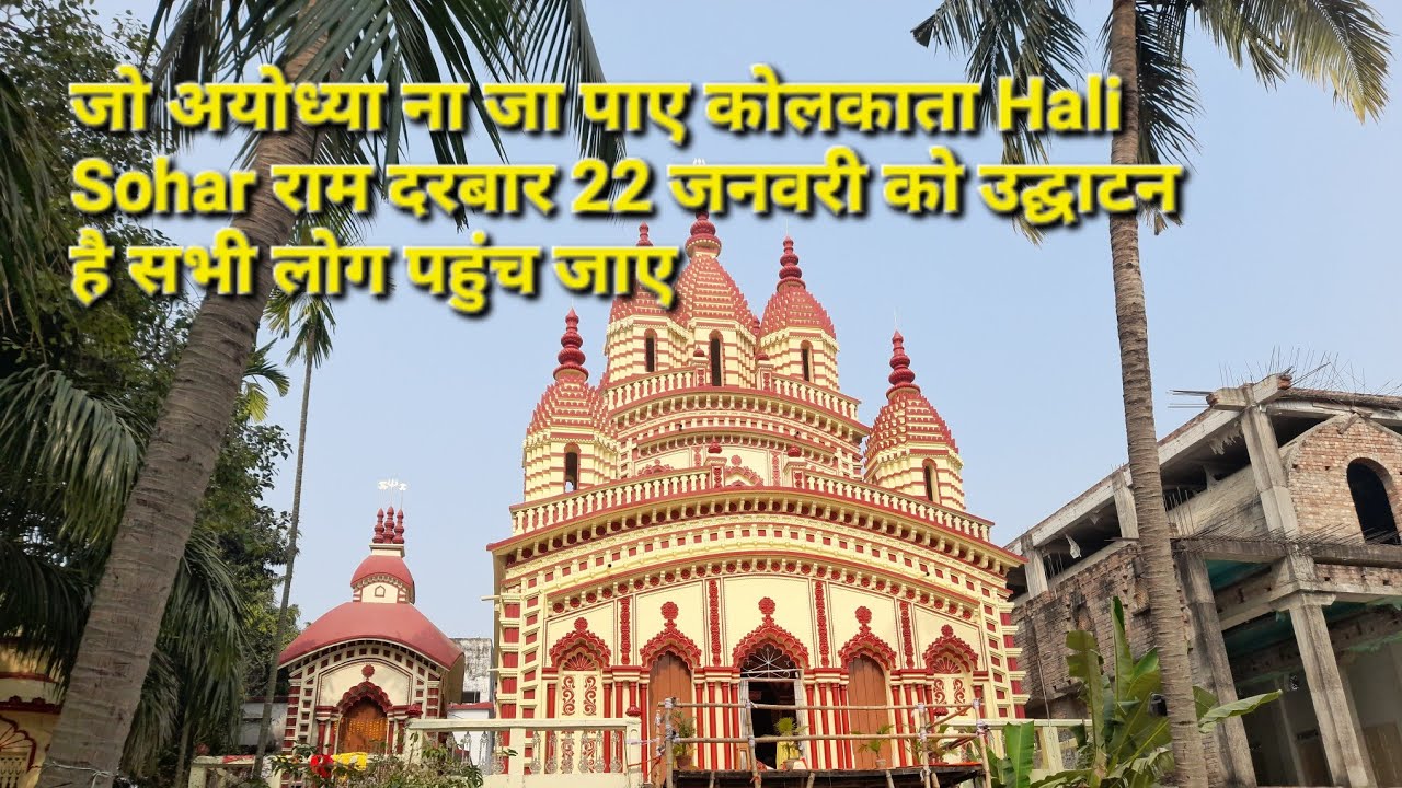 RAM DARBAR RANI RASHMONI MANDIR GHAT FULL DETAIL (Phone number enclude ...