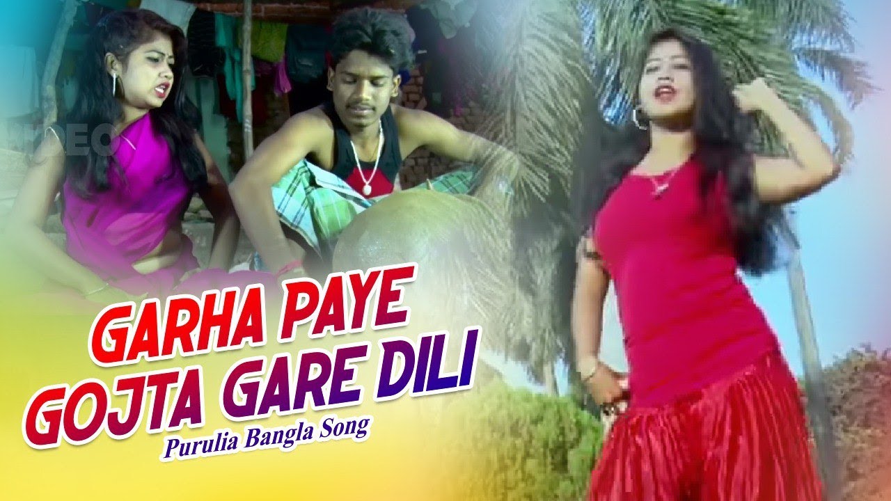 Purulia Bangla Song - Garha Paye Gojta Gare Dili | Misti Priya | Shiva ...