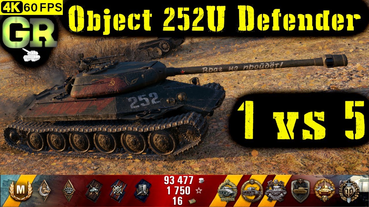World of Tanks Object 252U Defender Replay - 9 Kills 5.2K DMG(Patch 1.4 ...