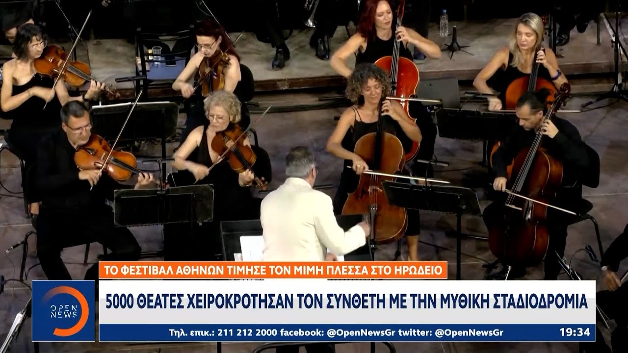 Μίμης Πλέσσας – Ηρώδειο: Μεγάλη συναυλία για την 70χρονη προσφορά του ...