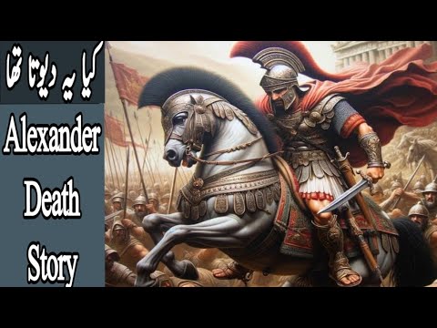 Alexander: God or Human? The Shocking Truth Revealed | The Mystery of ...