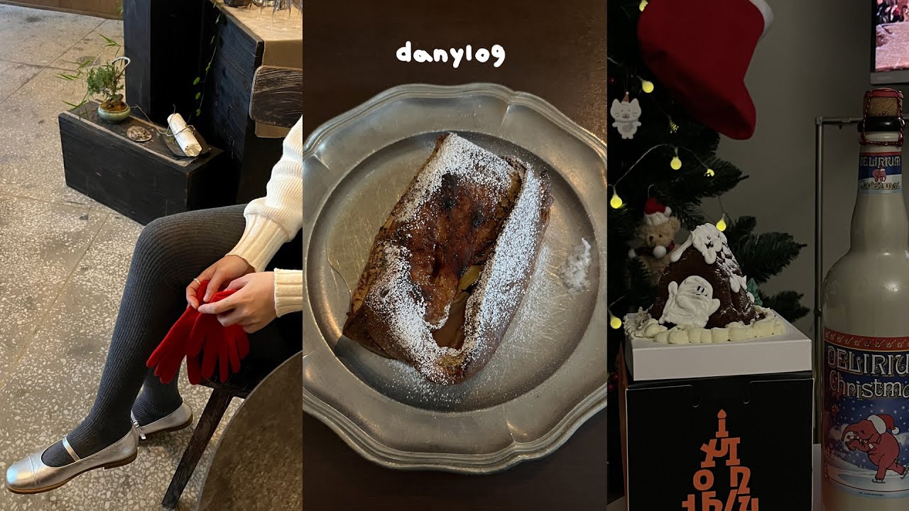 자취생 브이로그 크리스마스 홈파티🤍 조앤도슨 연희동 포셋 문화역서울 284 당근라페 샌드위치 닭꼬치덮밥 김밥만들기 대실패 자취생 요리 30대 1인가구