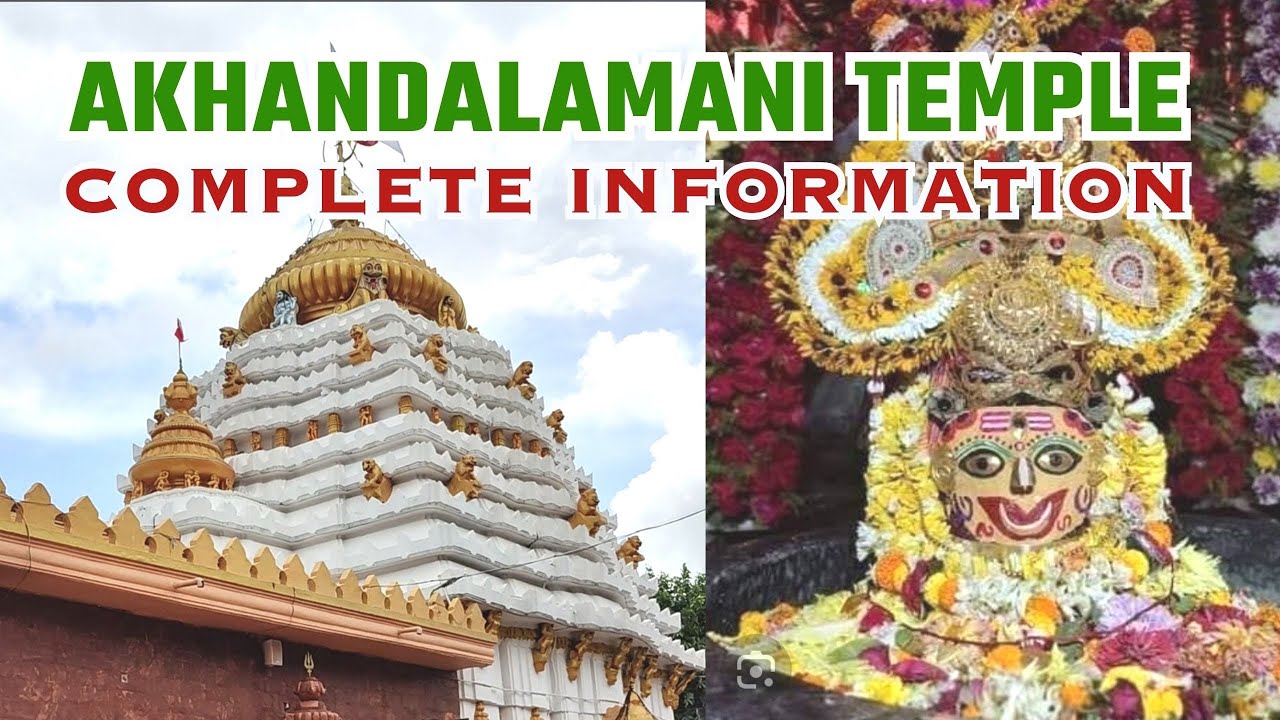 Akhandalamani Temple | Aradi | Bhadrak | Akhandalamani Aradi | Baba Akhandalamani Tour Guide ...