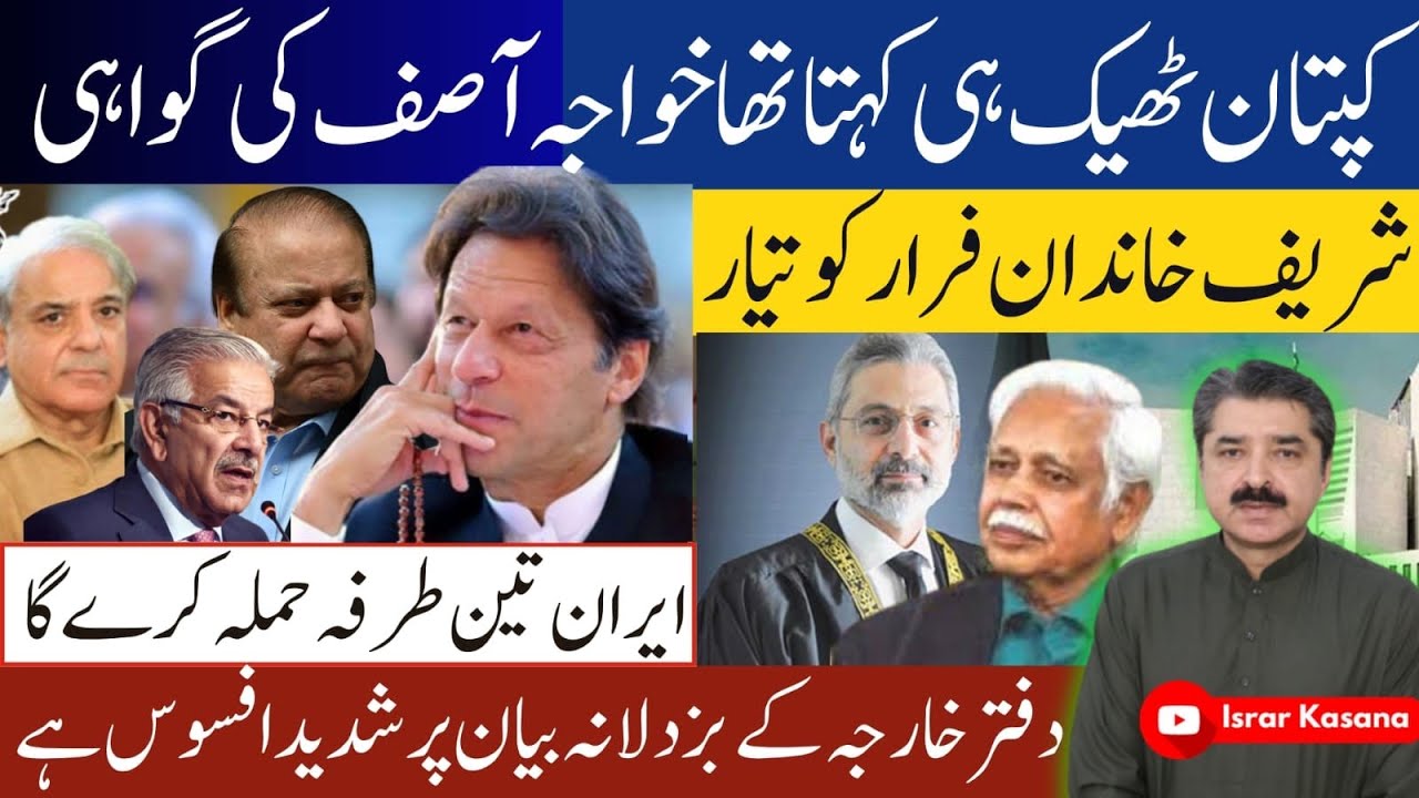Imran Khan Will Make No Deal|Sharif Family Negotiates Exit Details ...