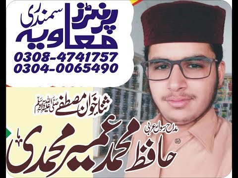 UMII MUHAMDI 470 15 9 2018 MUAVIA CD CENTER SAMUNDRI 03084741757