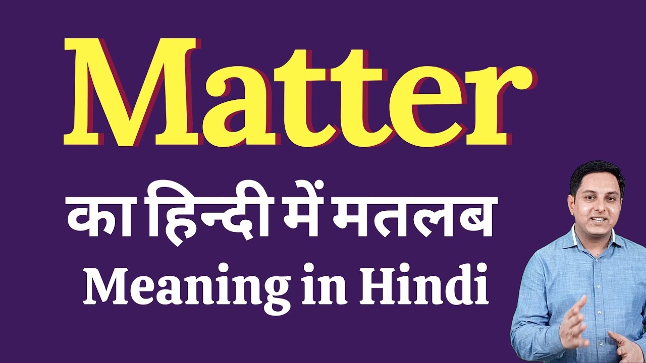 Matter Meaning In Hindi Matter Explained Matter
