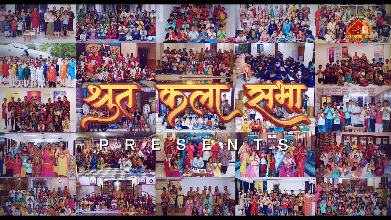 Aao Chale Pathshala | Shrut kala Sabha Theme Song | - YouTube