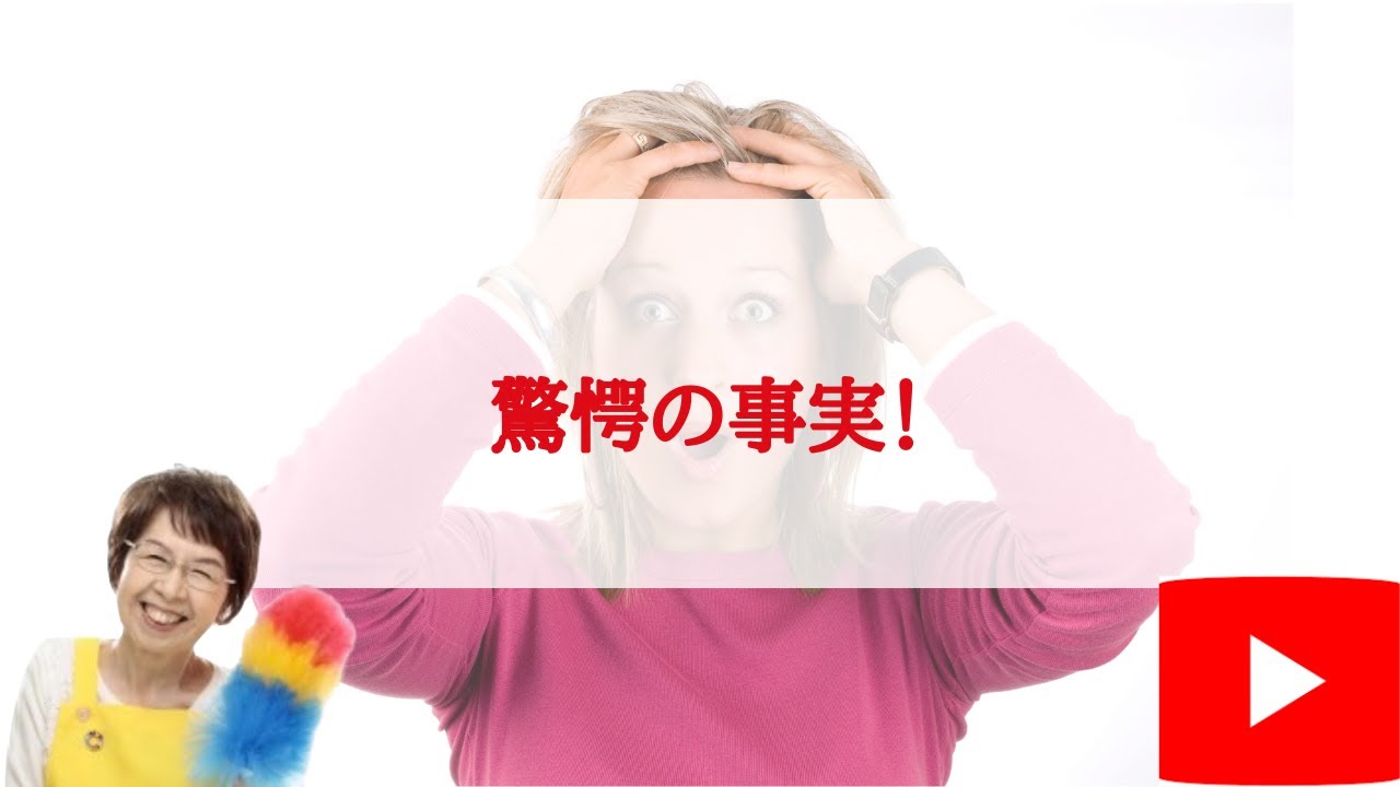 Vol 140 驚愕の事実! Youtube