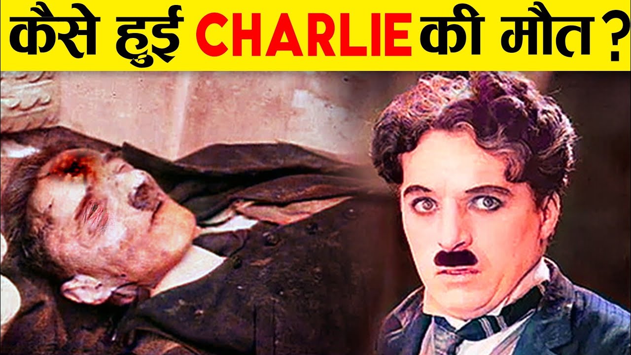 Charlie Chaplin की वो कहानी जो किसी को नहीं पता ? | Real Story Of ...