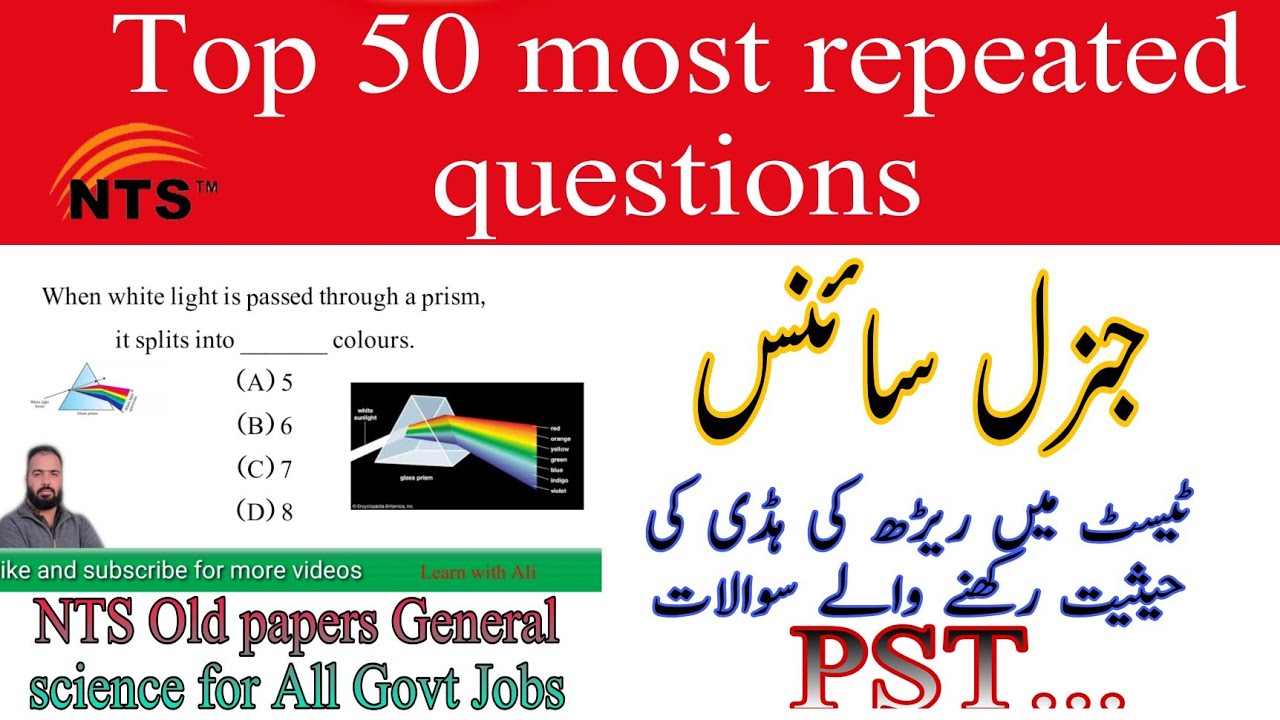 NTS test Mcqs General Science 2021 || DM PST || NTS 5 years old papers ...