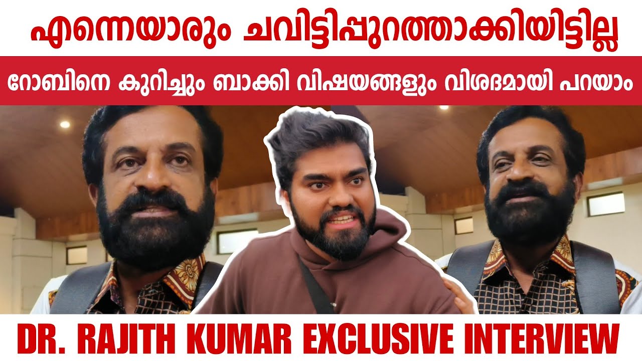 Rajith Kumar First Interview after Returning from Bigg Boss Season 5 ...