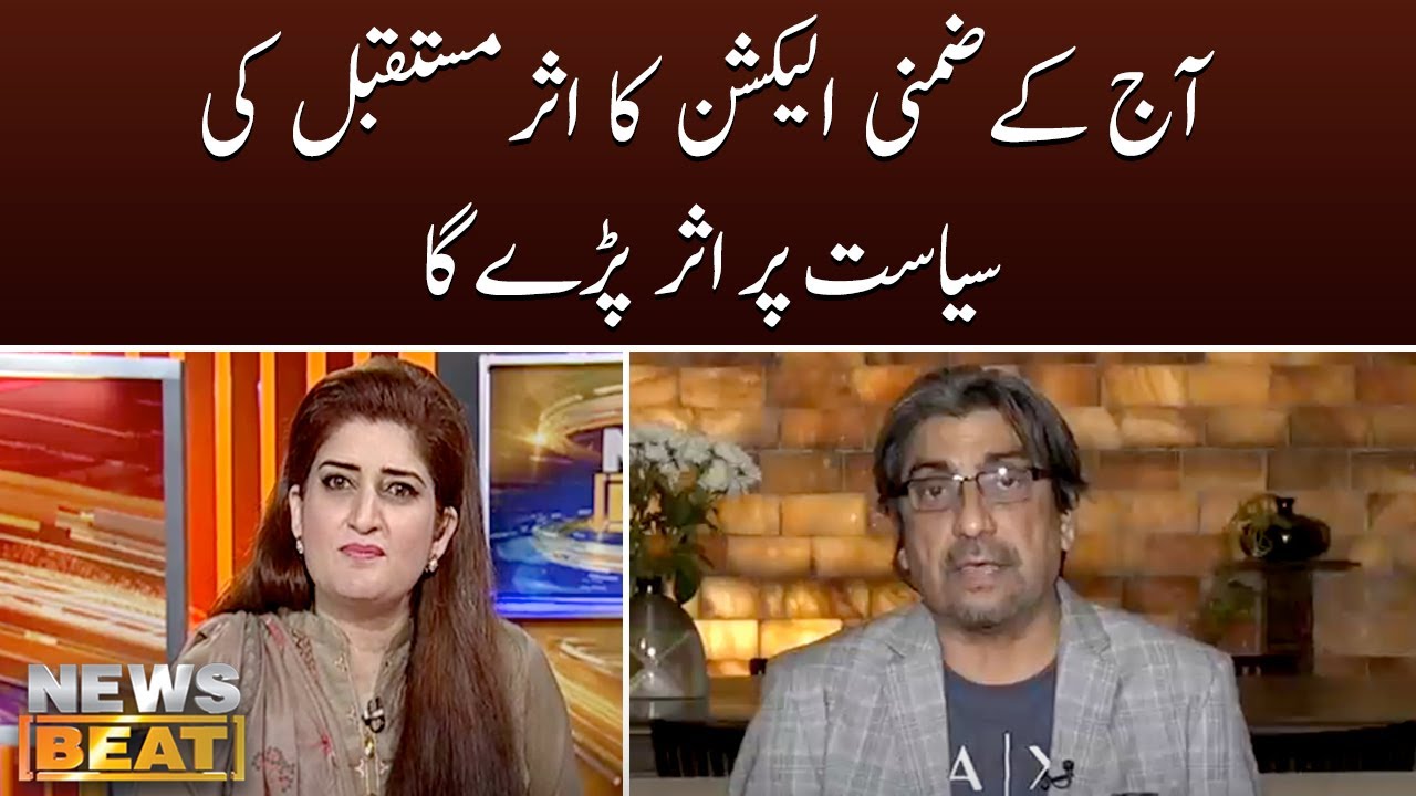 Aj kay election ka result mustaqbil main asar andaz hoga? | News Beat ...