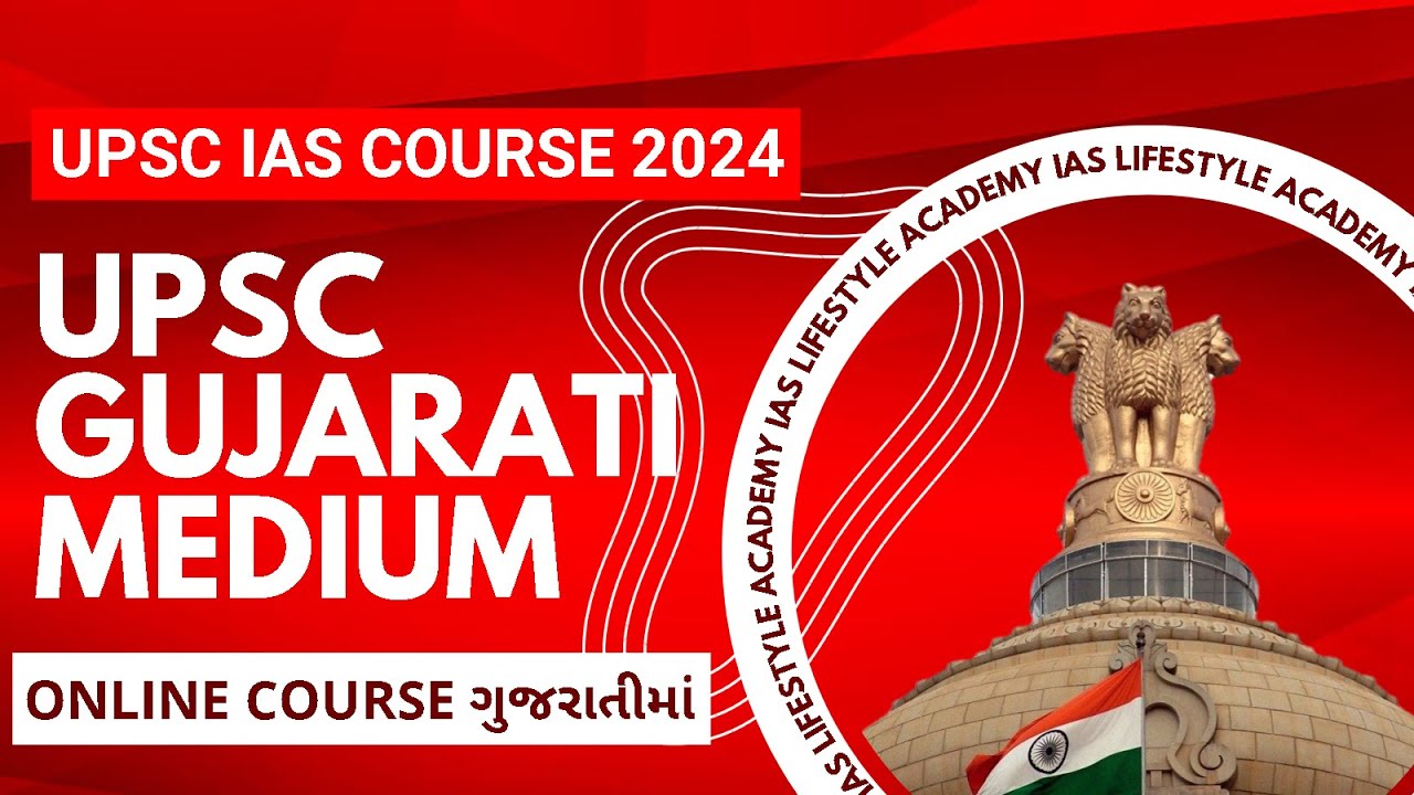 UPSC GPSC IAS EXAM Online course ગુજરાતીમાં @iaslifestyle | UPSC GUJARATI MEDIUM | Umesh ...