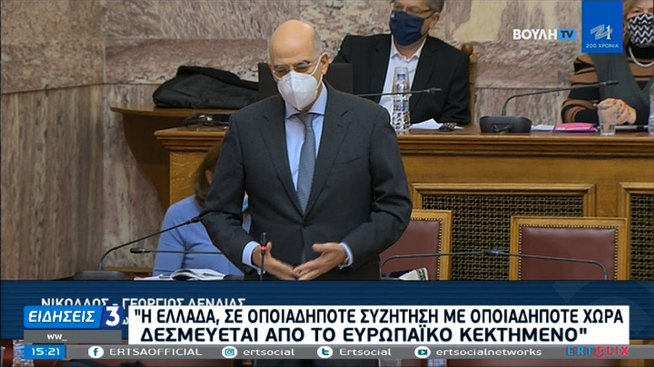 Ξεκάθαρο μήνυμα Ν. Δένδια για το πλαίσιο των διερευνητικών συνομιλιών ...