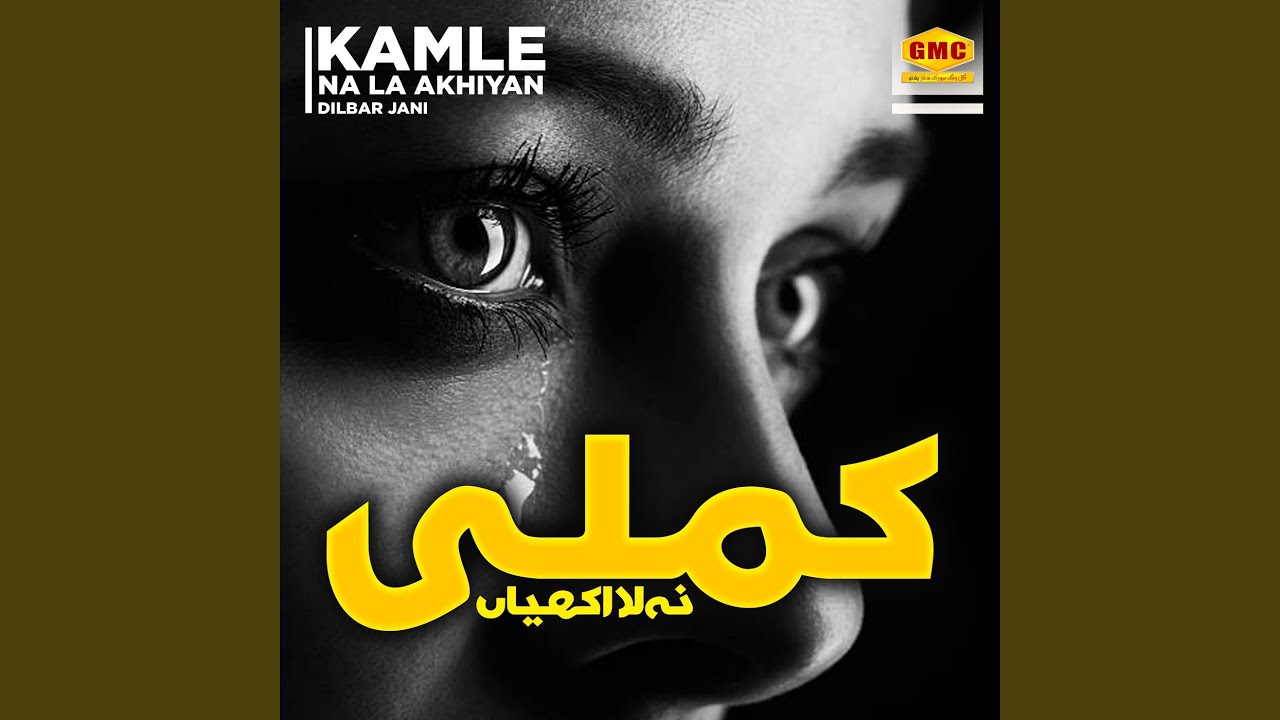 Kamle Na La Akhiyan - YouTube