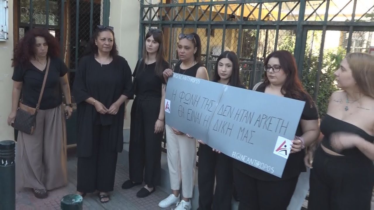 Εναρξη της δίκης για την δολοφονία της Κυριακής Γρίβα - YouTube