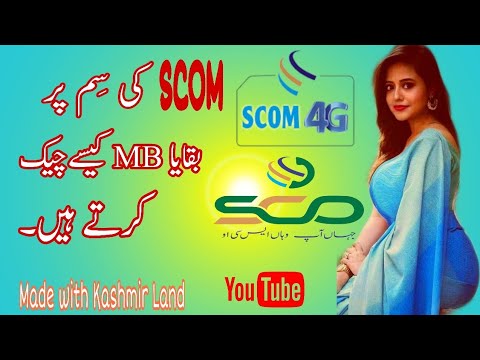 How to Check Scom Remanining Data || Scom Balance Check Code💕 - YouTube