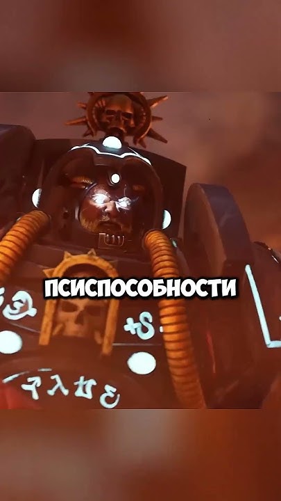 Сайфер #вархаммер#вархаммер_40к #история - YouTube