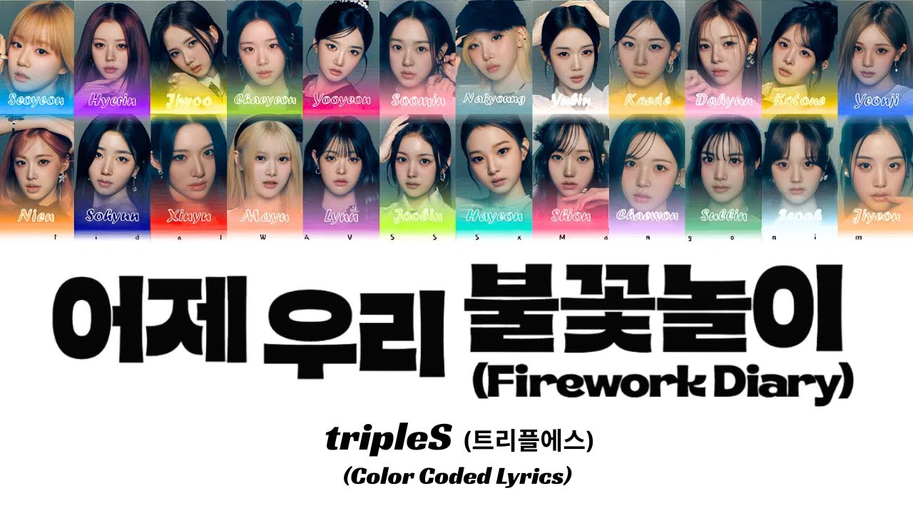 tripleS (트리플에스) 'Firework Diary' Lyrics (Color Coded Lyrics) - YouTube