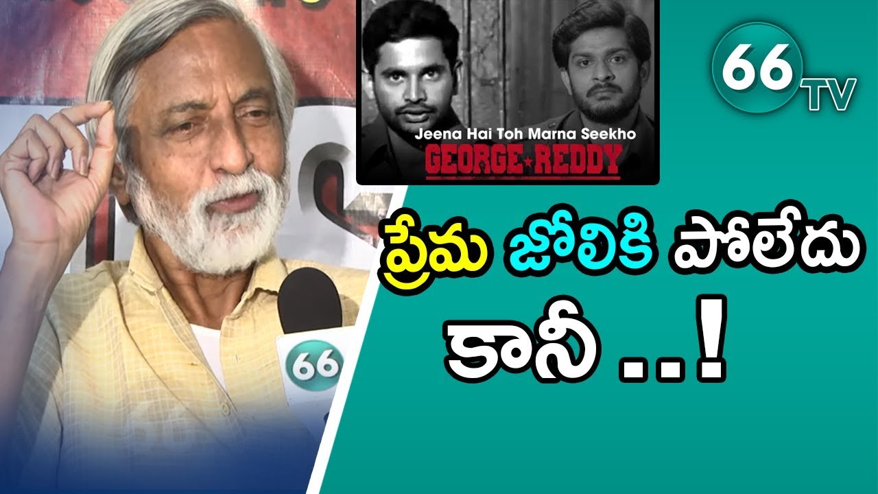 George Reddy Love Story in Real Life || #GeorgeReddy || #Pradeep || 66 ...
