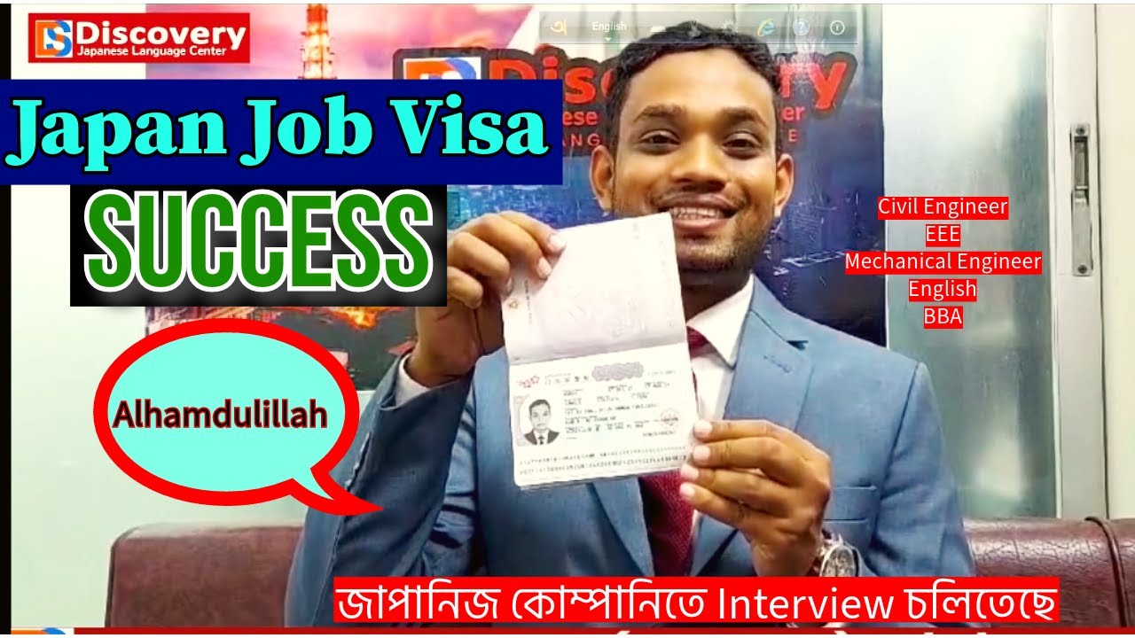 I got japan Civil Engineer Job visa. আলহামদুলিল্লাহ্‌ জাপান জব ভিসা ...