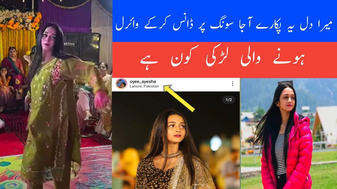 ayesha mano biography | wedding girl dance viral video - YouTube