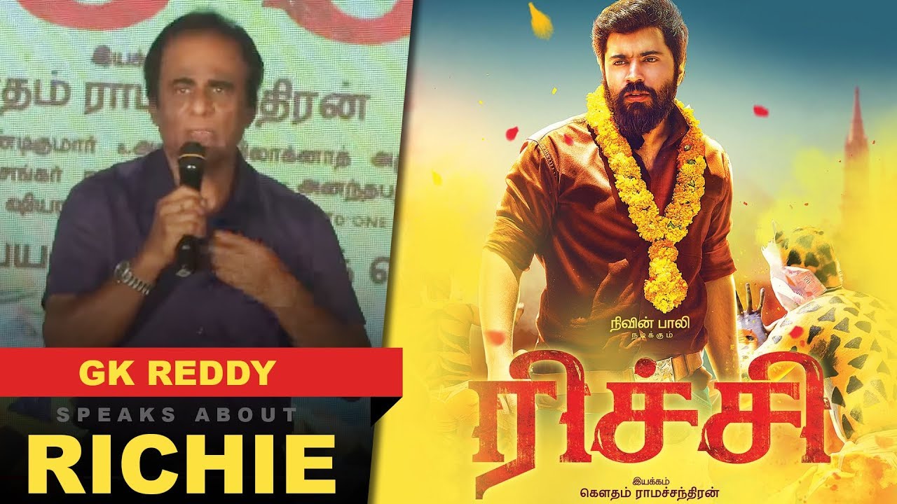 GK Reddy About The Movie @ Richie Audio Launch | Cast N' Crew | Dec 8 ...