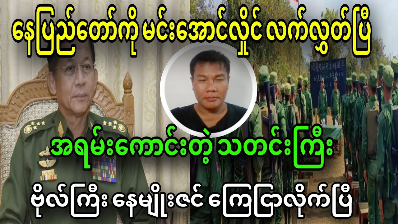 August 15, 2024 - YouTube