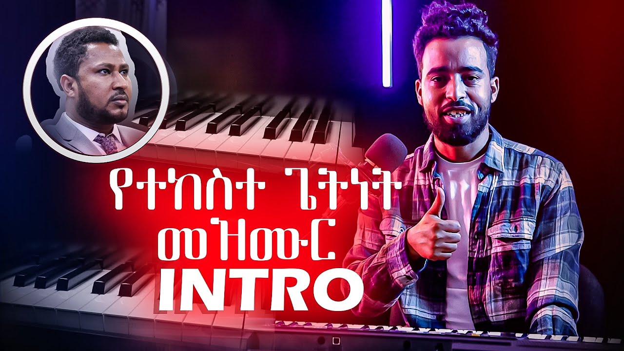 Amharic Piano Tutorial - Tekeste Getnet Song Melody (RONEL) - YouTube