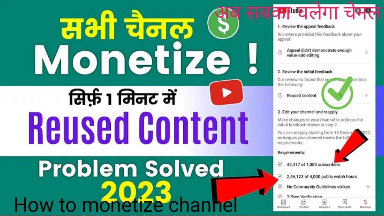 How to Monetize Youtube Channel | Channel Monetize kaise kare | Youtube ...