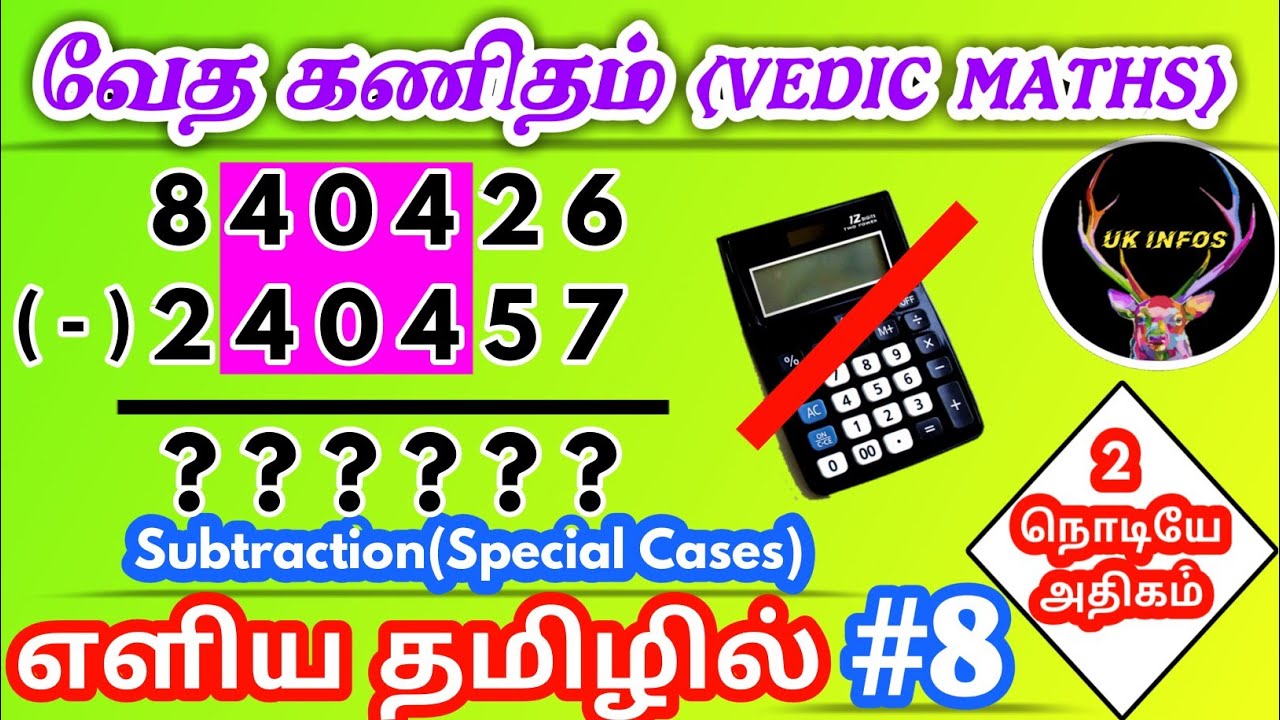 How To Subtract Special Cases Vedic Maths By UK Infos YouTube How To Subtract Special Cases Vedic Maths By UK Infos YouTube